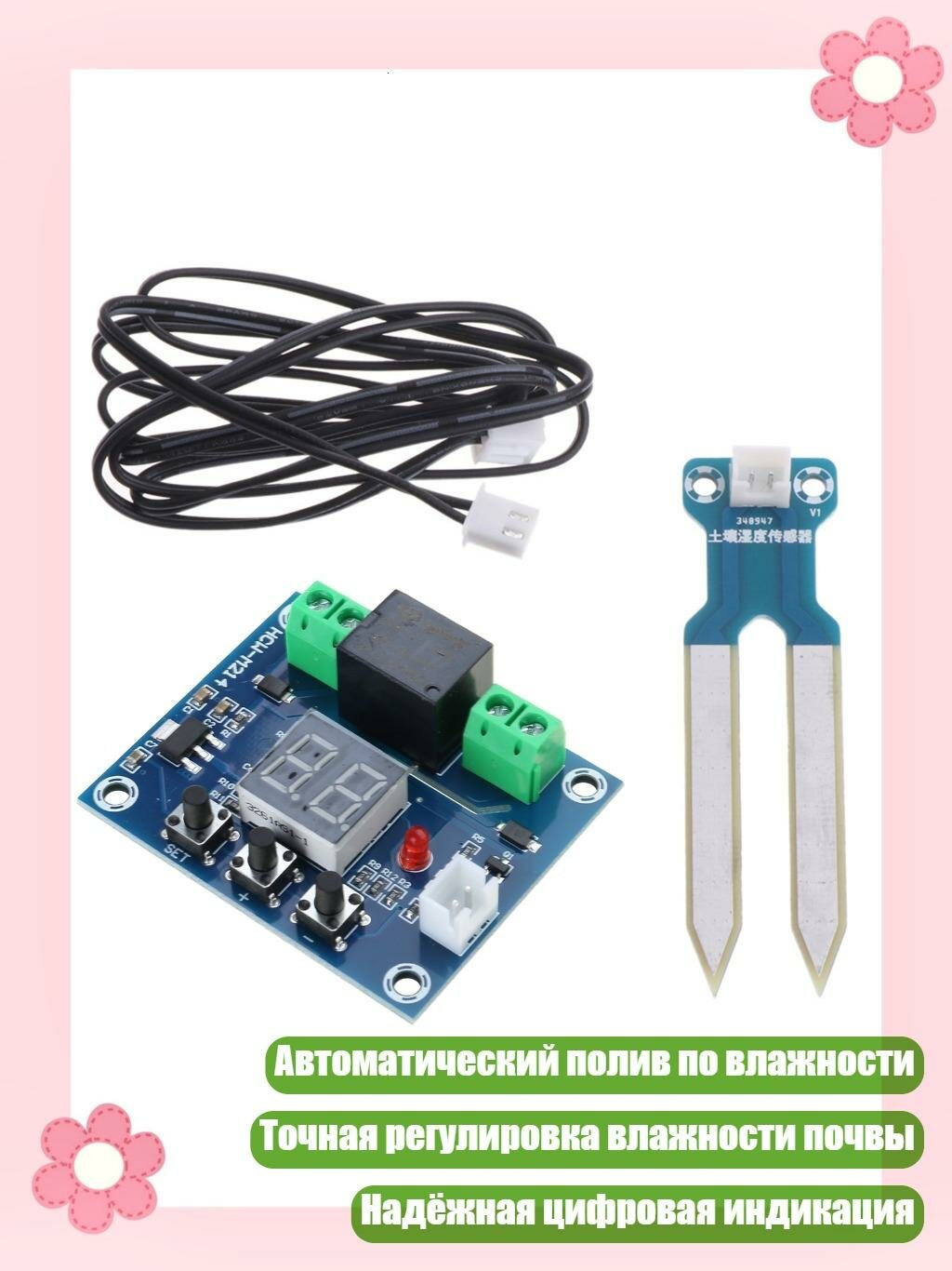 Контроллер влажности почвы 12 В, Синий