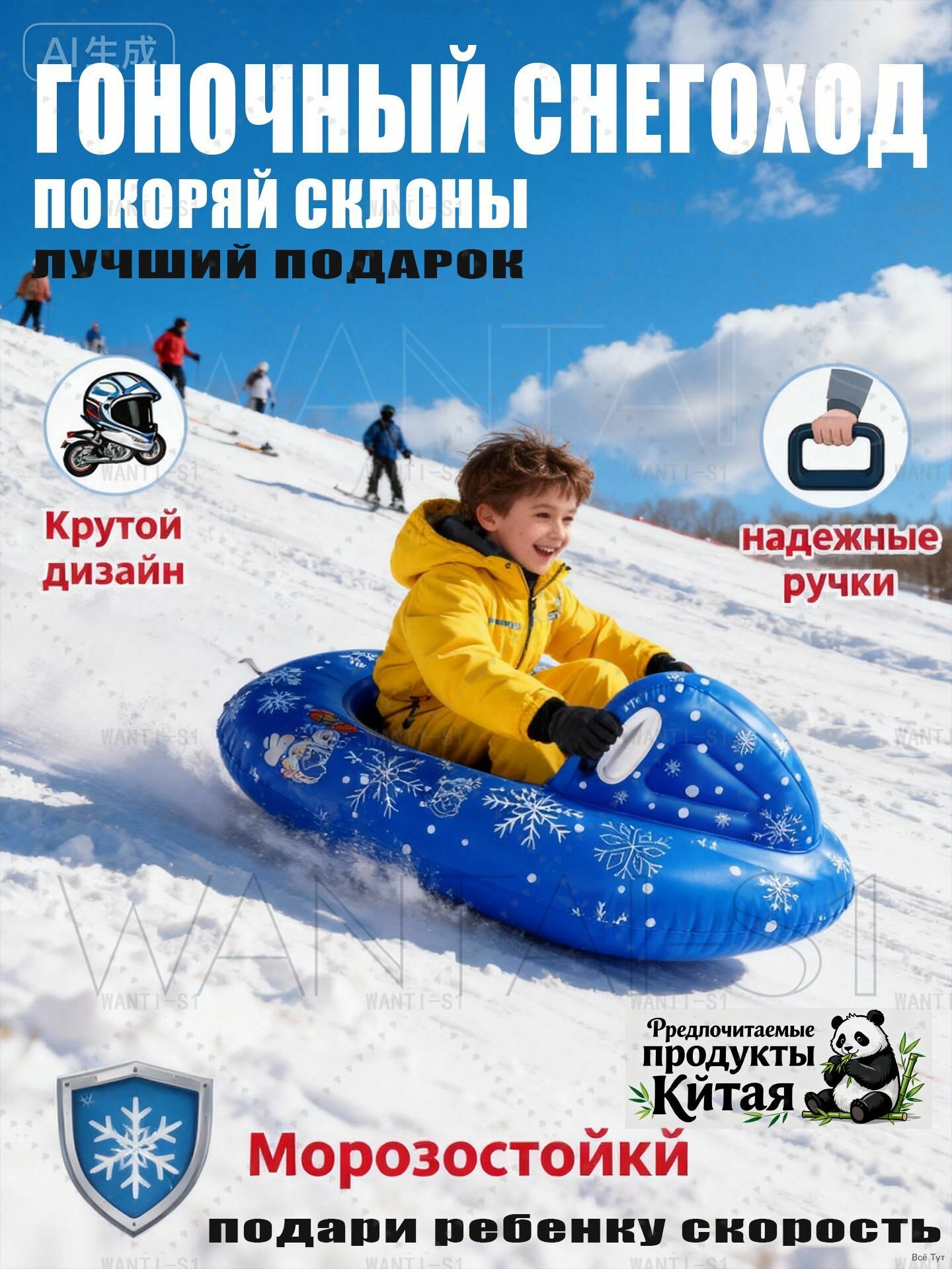 Надувные санки-ватрушка "Снегоход", тюбинг-мотоцикл для катания с гор