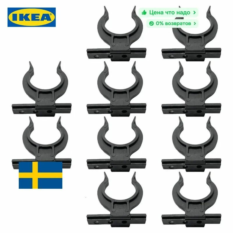 IKEA Ножка для мебели