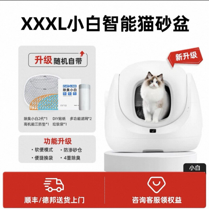 Автоматический самоочищающийся кошачий туалет CATLINK, маленький, белый, умный, очень большой, электрический, с совком для мусора