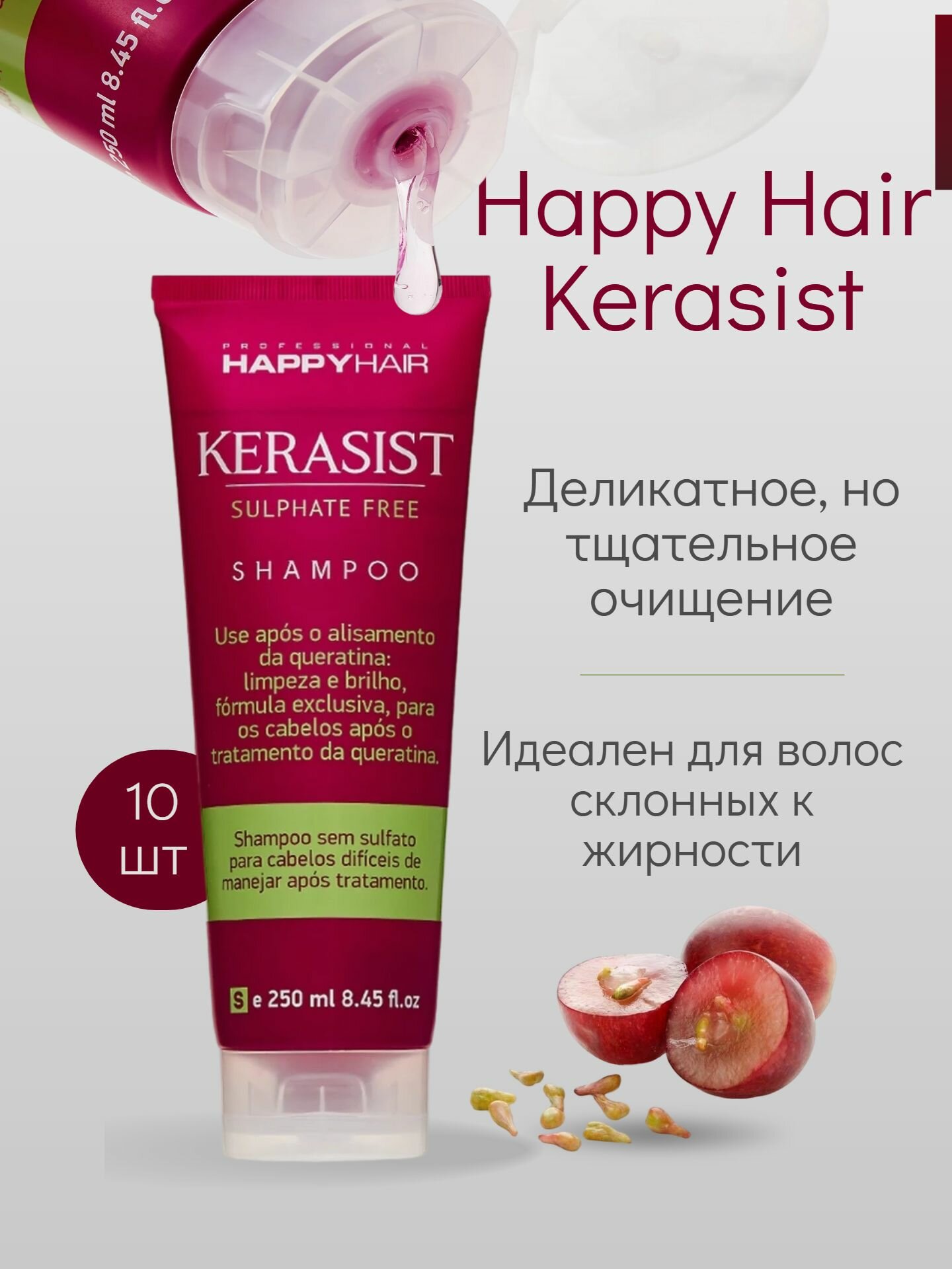 Набор Happy Hair KST 10 ШТ шампунь без сульфатов 250 мл
