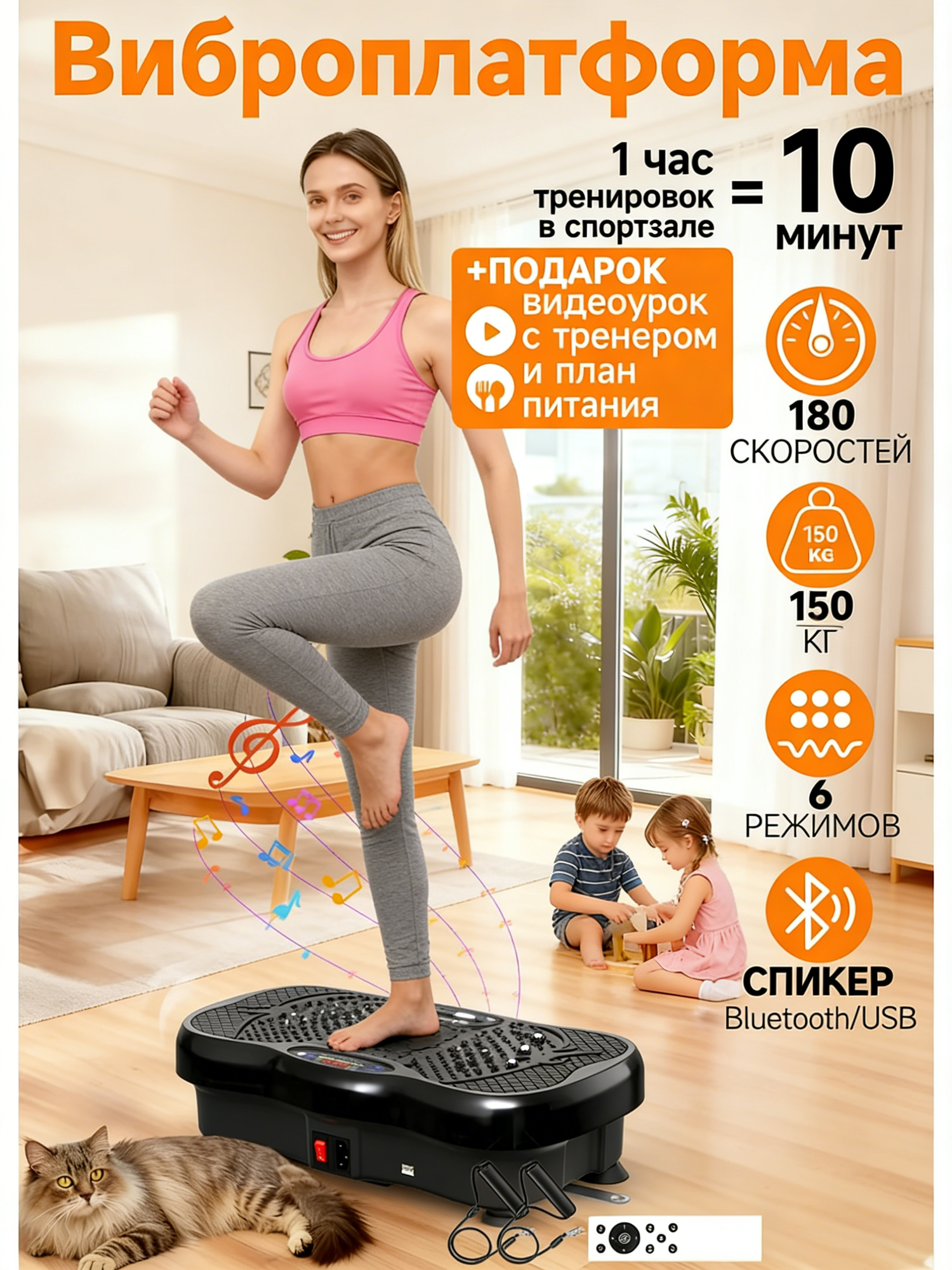 Виброплатформа, для похудения, кардио, до 150 кг, горизонтальная, металлическая, черная