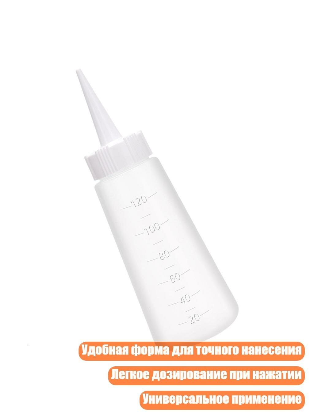 Шприцевая бутылка для шампуня, 120 мл, Белый