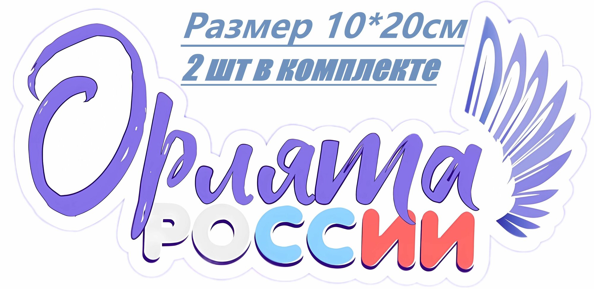 Орлята