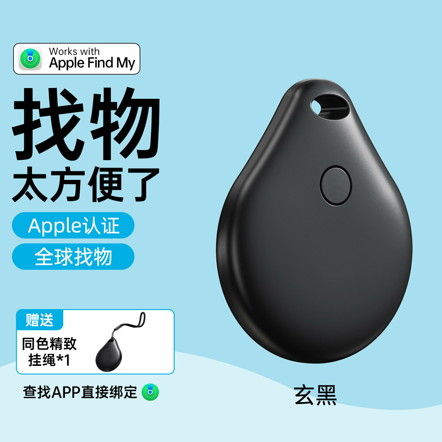 Bluetooth-локатор, точное устройство для поиска и позиционирования для домашних животных, детей, пожилых людей, электрических велосипедов, антипотеря