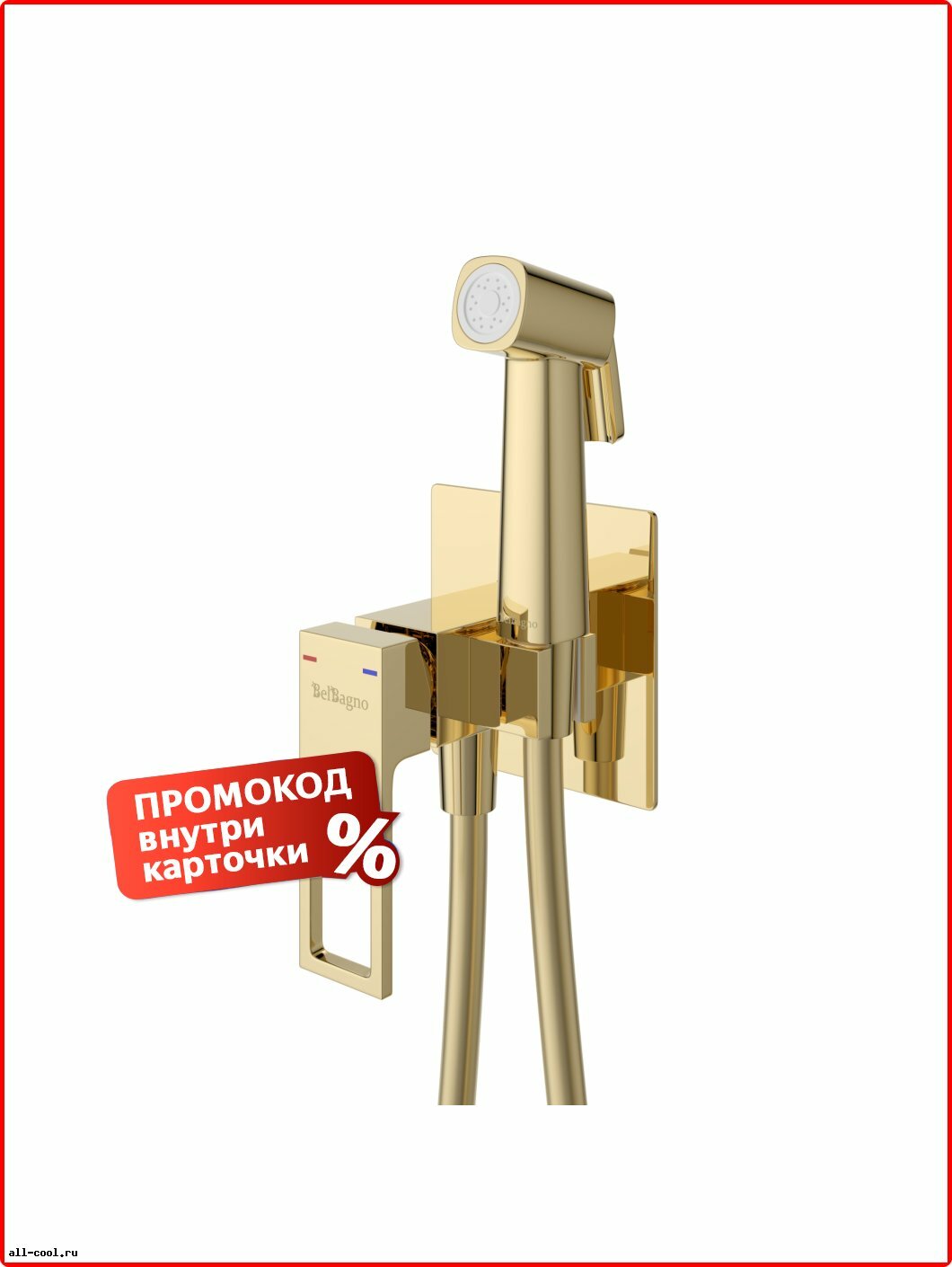 Гигиенический душ BelBagno Celestino 8,1x8,3x10,6, подвесной, латунь, прямоугольная, рычажное управление, золото