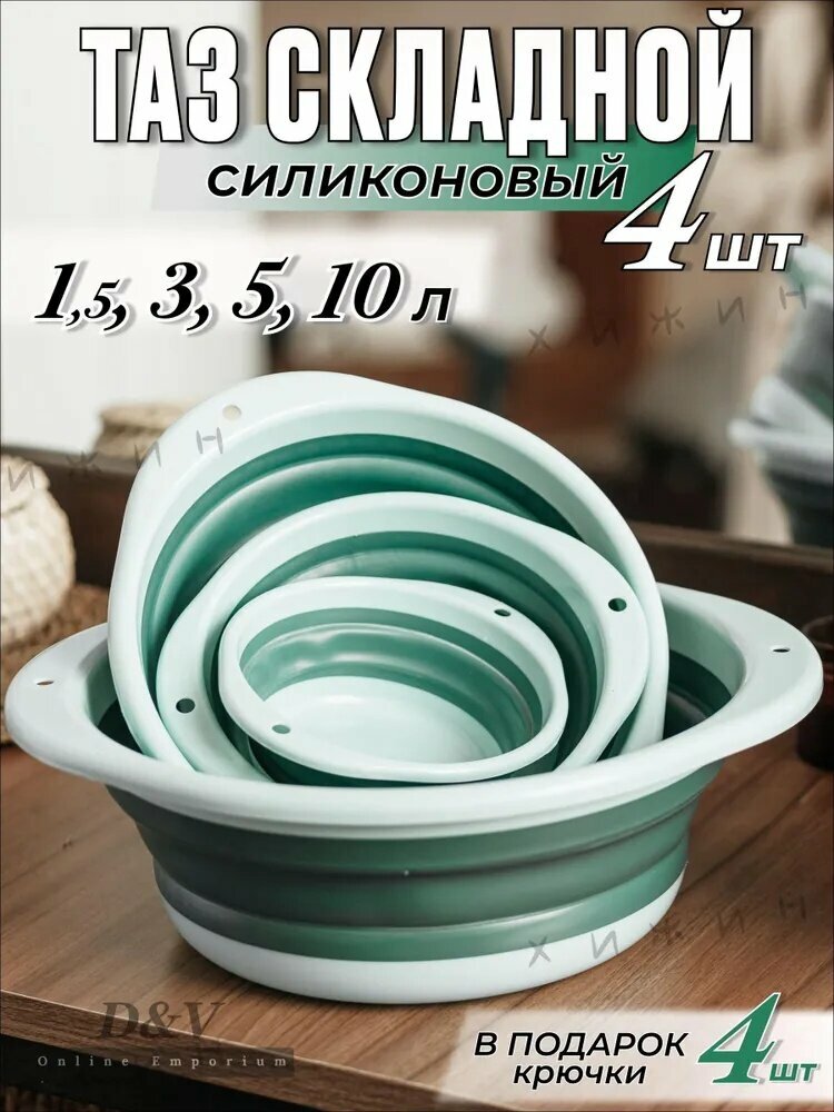 Таз "тазы"