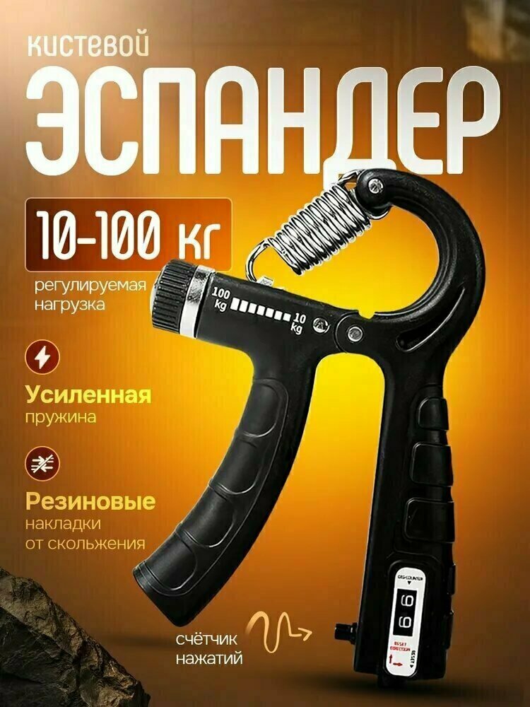 Устройство для подсчета пальцев, упражнение для мышц рук, эспандер, 1 штука, 10-100 кг, регулируется