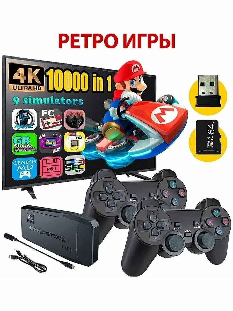 Игровая приставка BERD, 10000. игр, HDMI 2.0, 3D, чёрная 8bit / 16bit / 32bit
