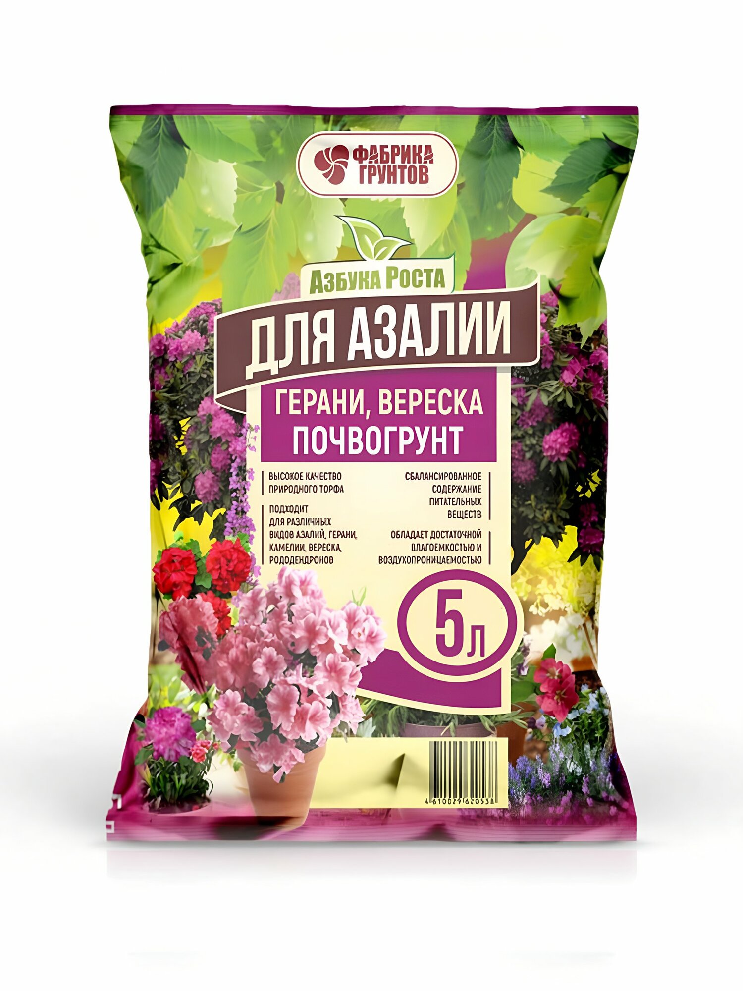 Грунт Азбука роста для азалии, герани и вереска, 5 л, Фабрика грунтов. Питательный субстрат под комнатные растения.