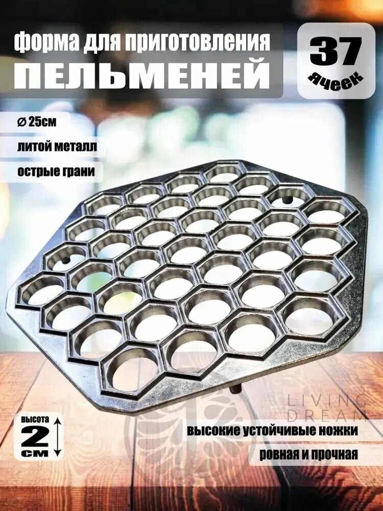 Форма для пельменей 1 шт