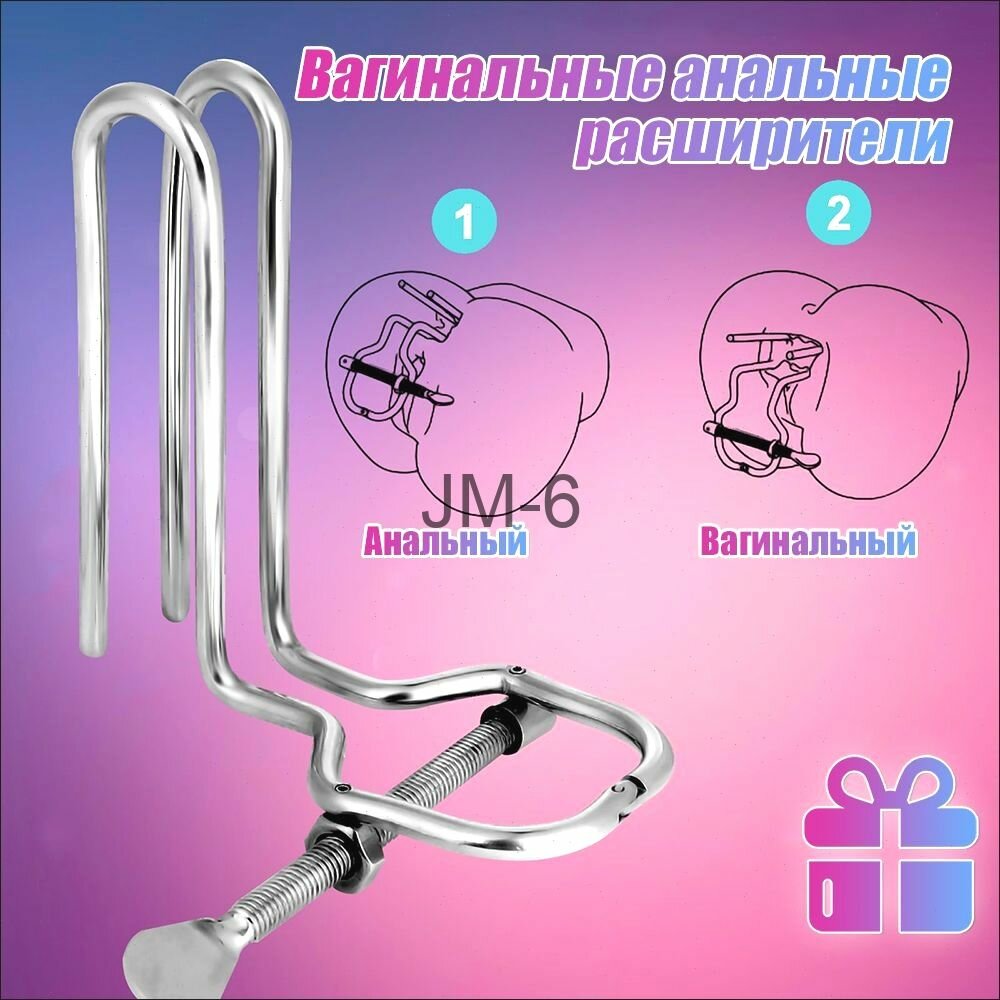 Расширитель пробка анальный вагинальный для фистинга БДСМ и подготовки к аналу, металлик