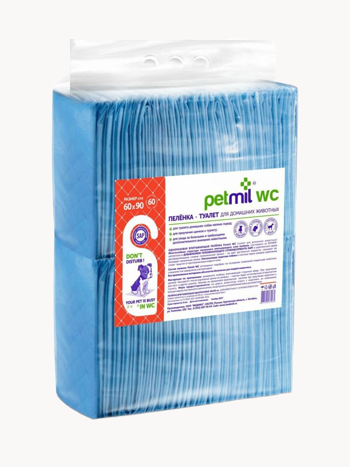 Пеленка-туалет впитывающая одноразовая Petmil WC 60*90 для животных с суперабсорбентом (упаковка 60 штук)
