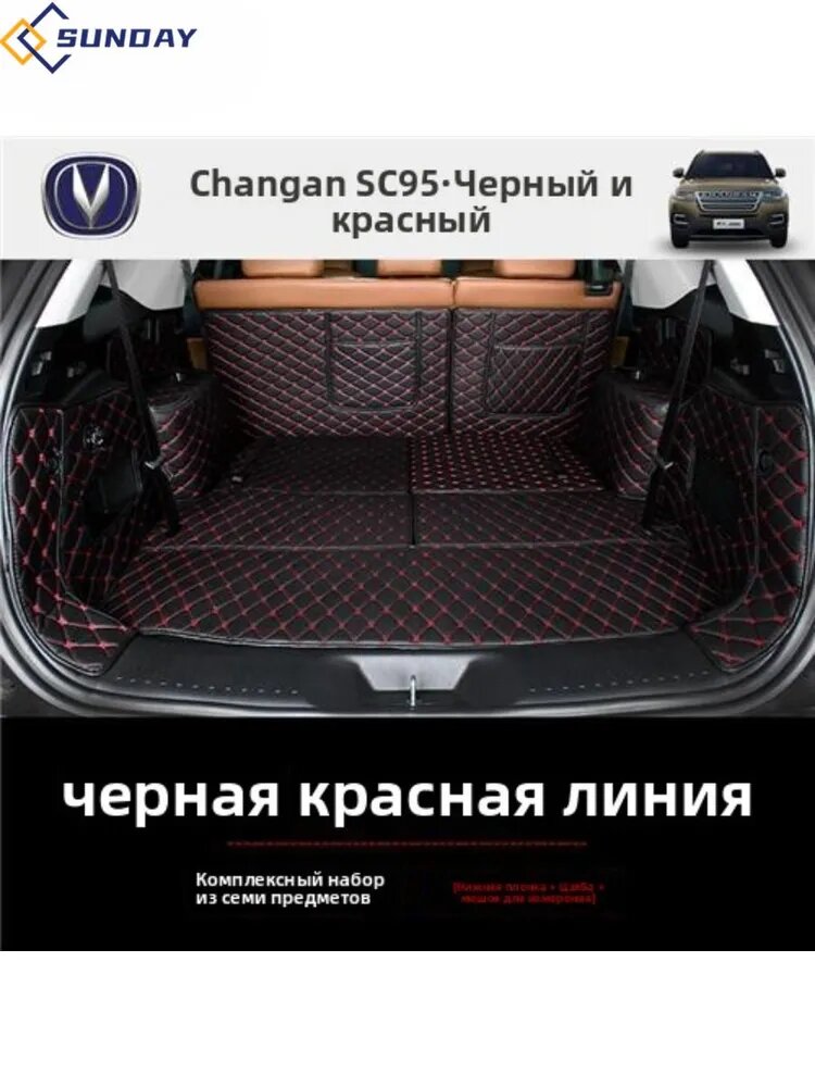 Коврики в салон автомобиля, Искусственная кожа, 1 шт.