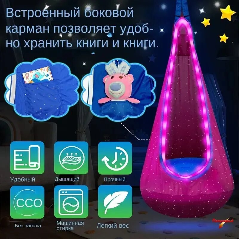 Детское подвесное кресло-качели хлопковое красное с подсветкой и ножным насосом