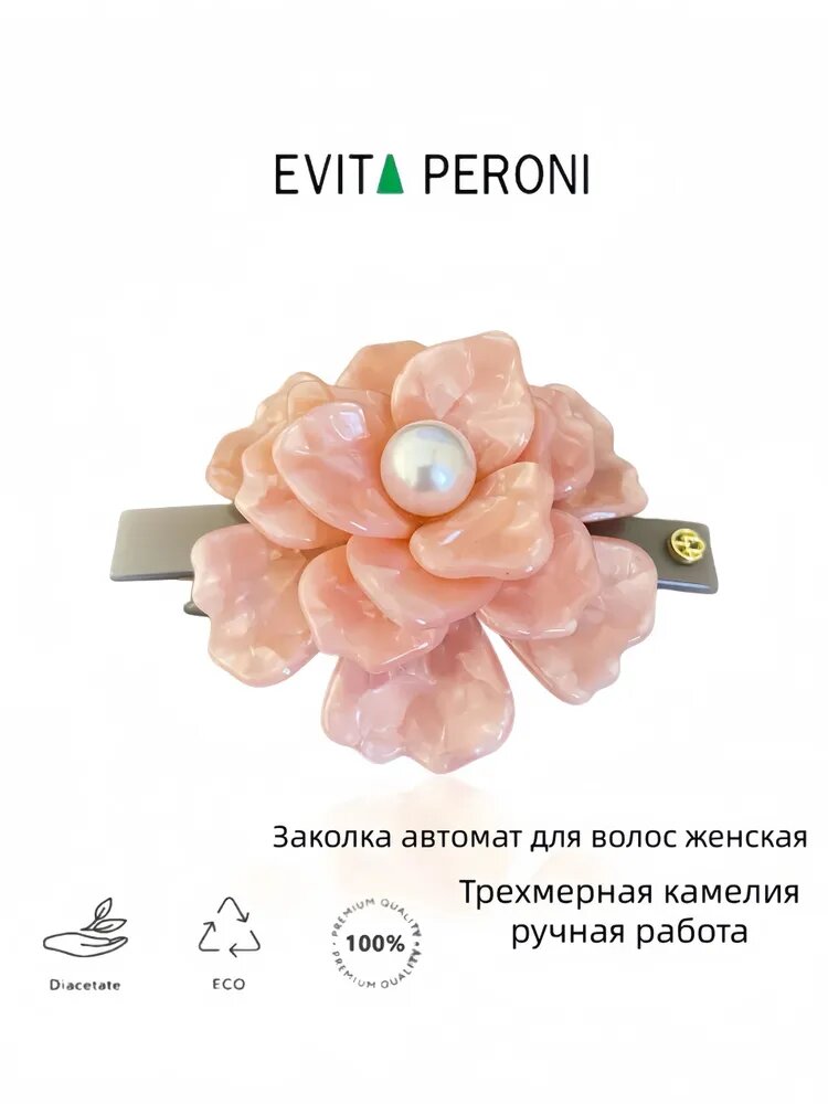 Evita Peroni Заколка для волос 1 шт.