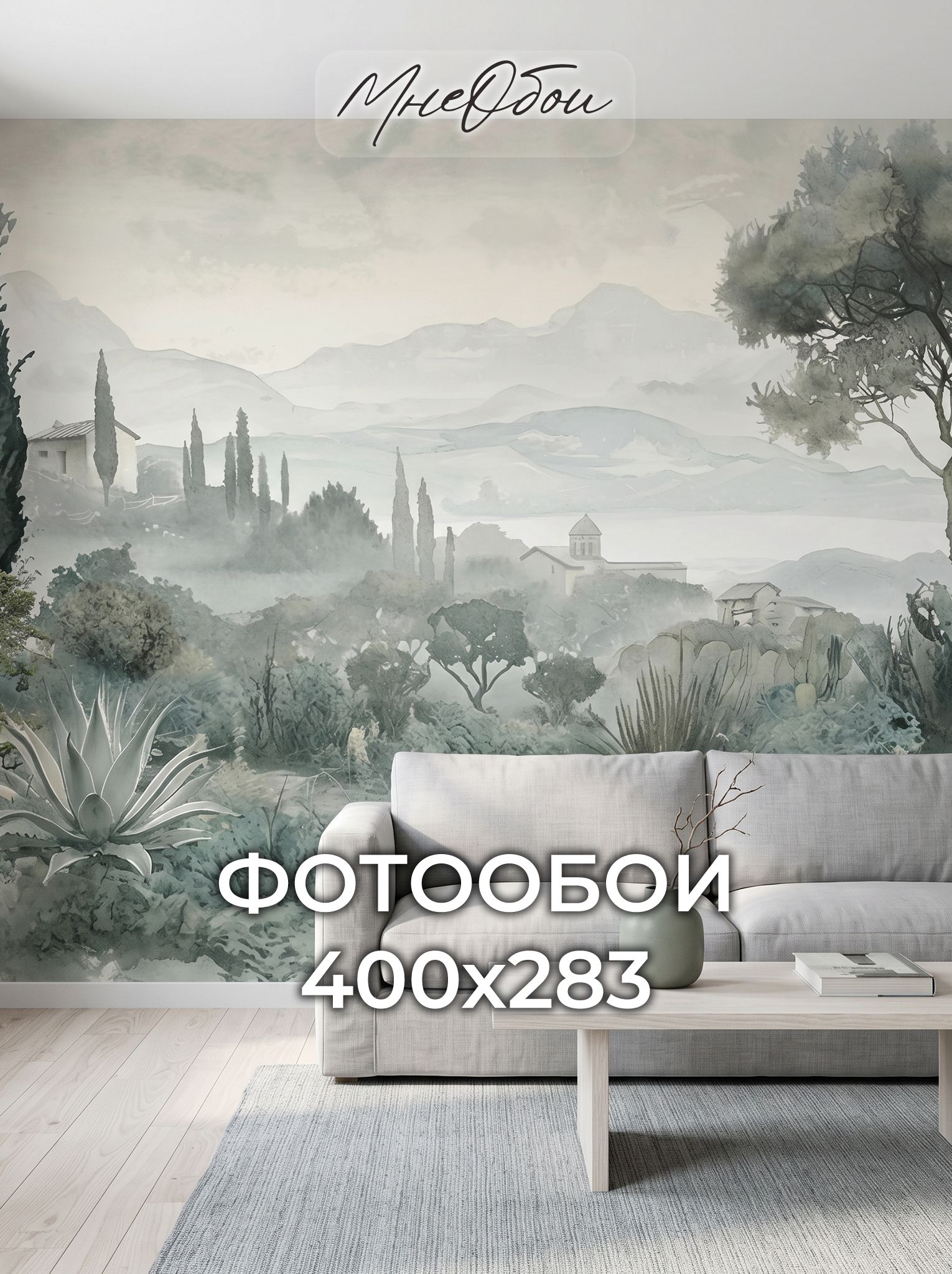 Фотообои на стену флизелиновые 3d для спальни и гостиной, на кухню 400х270 сад, растения