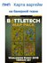 Поле для настольной игры Battletech
