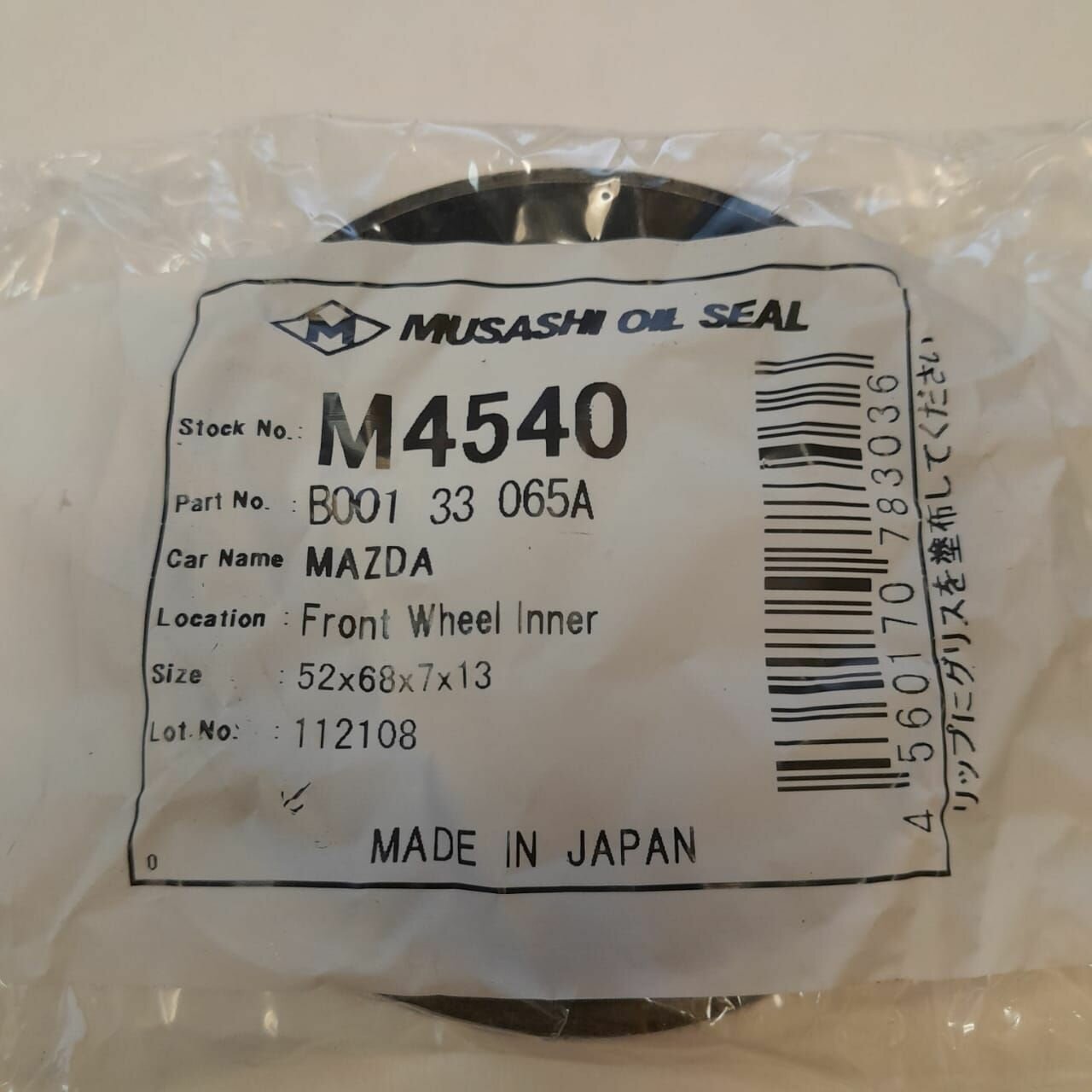 Сальник ступицы передний внутренний Musashi M4540 Mazda Demio DW3W; Familia BFMP, BFMS, BF3V. OEM B001-33-065A