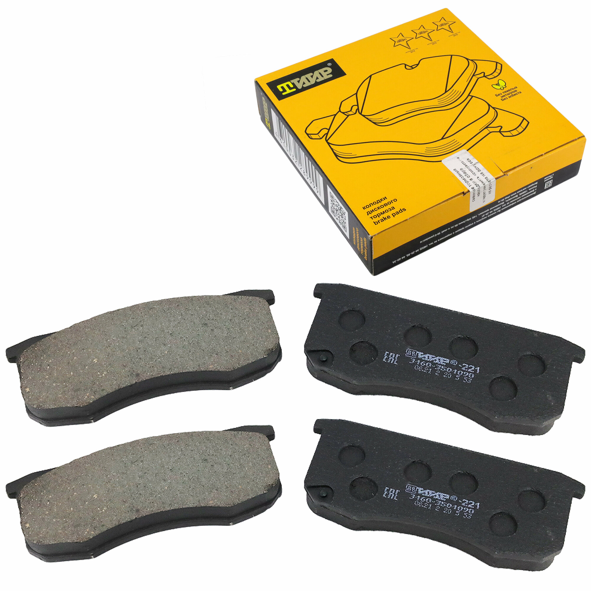 Колодка тормозная передняя (кт.4шт.) УАЗ 3160,3163, Хантер (221) тиир