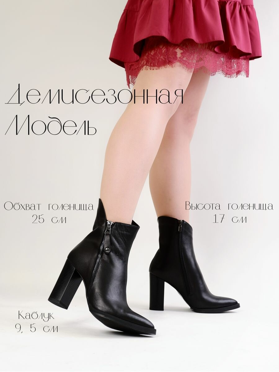 Ботильоны GARRO