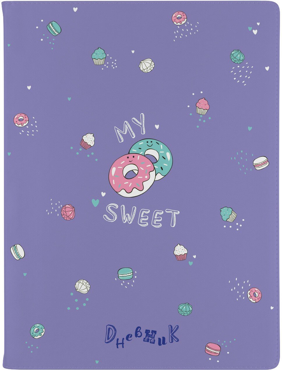 Дневник школьный My Sweet. Пончики, 48 листов