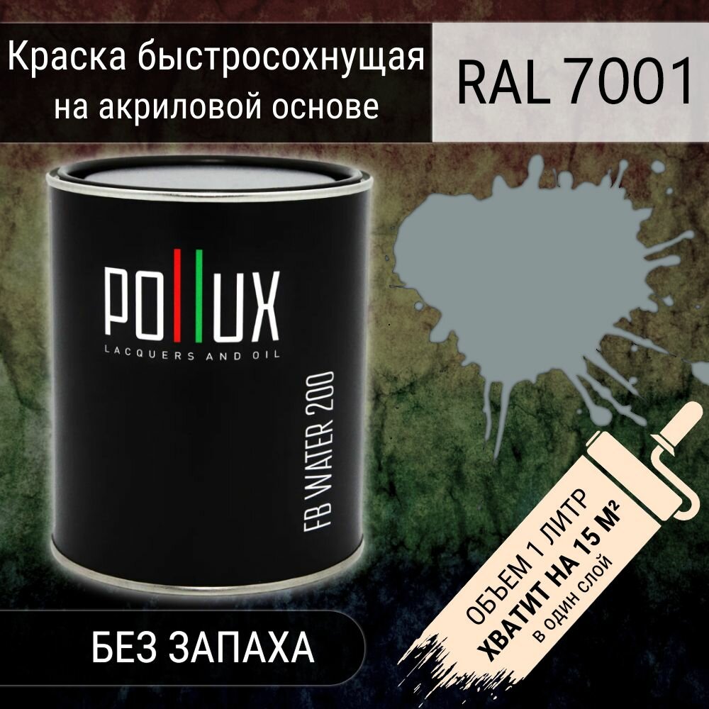Краска для стен без запаха быстросохнущая полуглянцевая акриловая Pollux FB200 для дерева, МДФ, вагонки, бруса, бревна, декоративной штукатурки / для наружных и внутренних работ / укрывная, износостойкая, объем 1л, цвет серебристо-серый (RAL 7001)