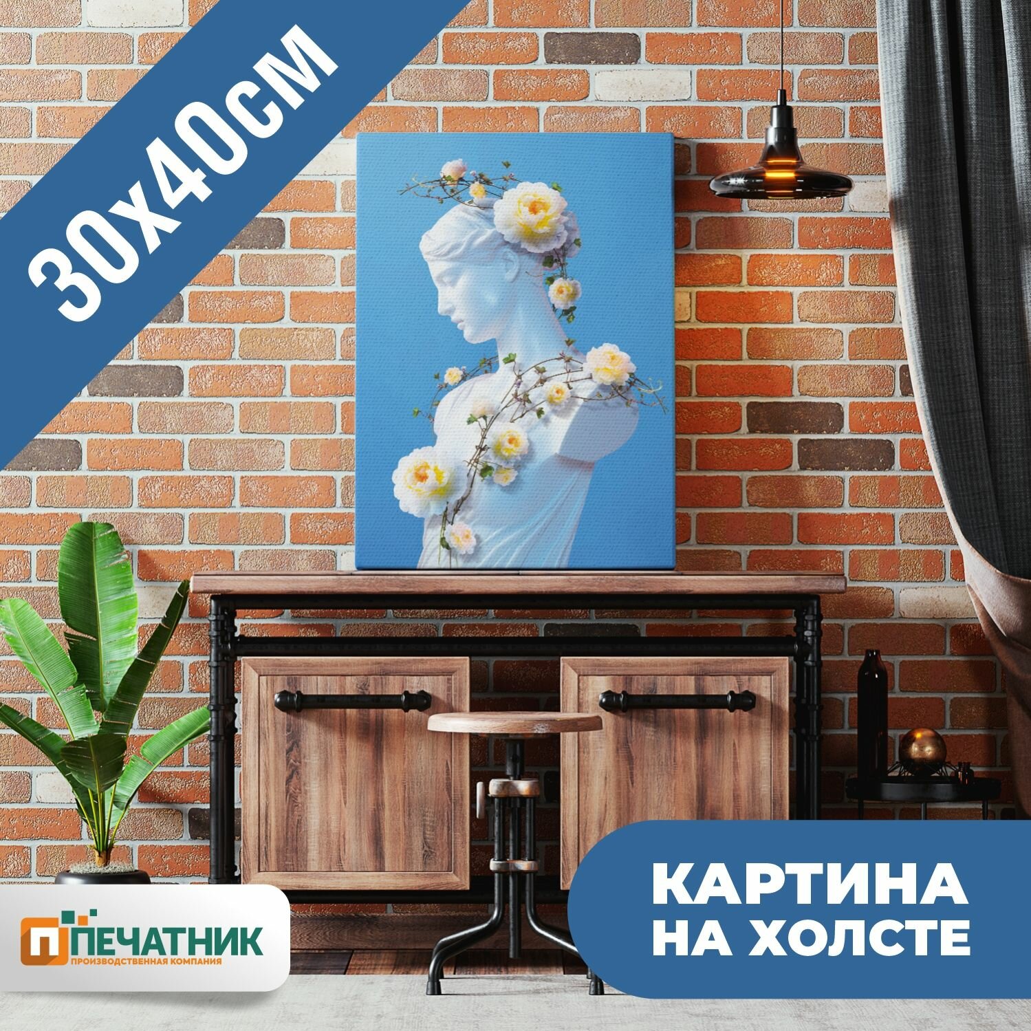 Картина на холсте для интерьера "Афродита", цвет голубой, 300х400 мм, Печатник