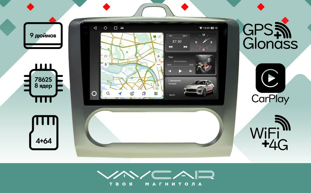 Магнитола Vaycar 09VO4_2HD для FORD Focus II 2005-2011 Климат Андроид, 4+64Гб, 2HD