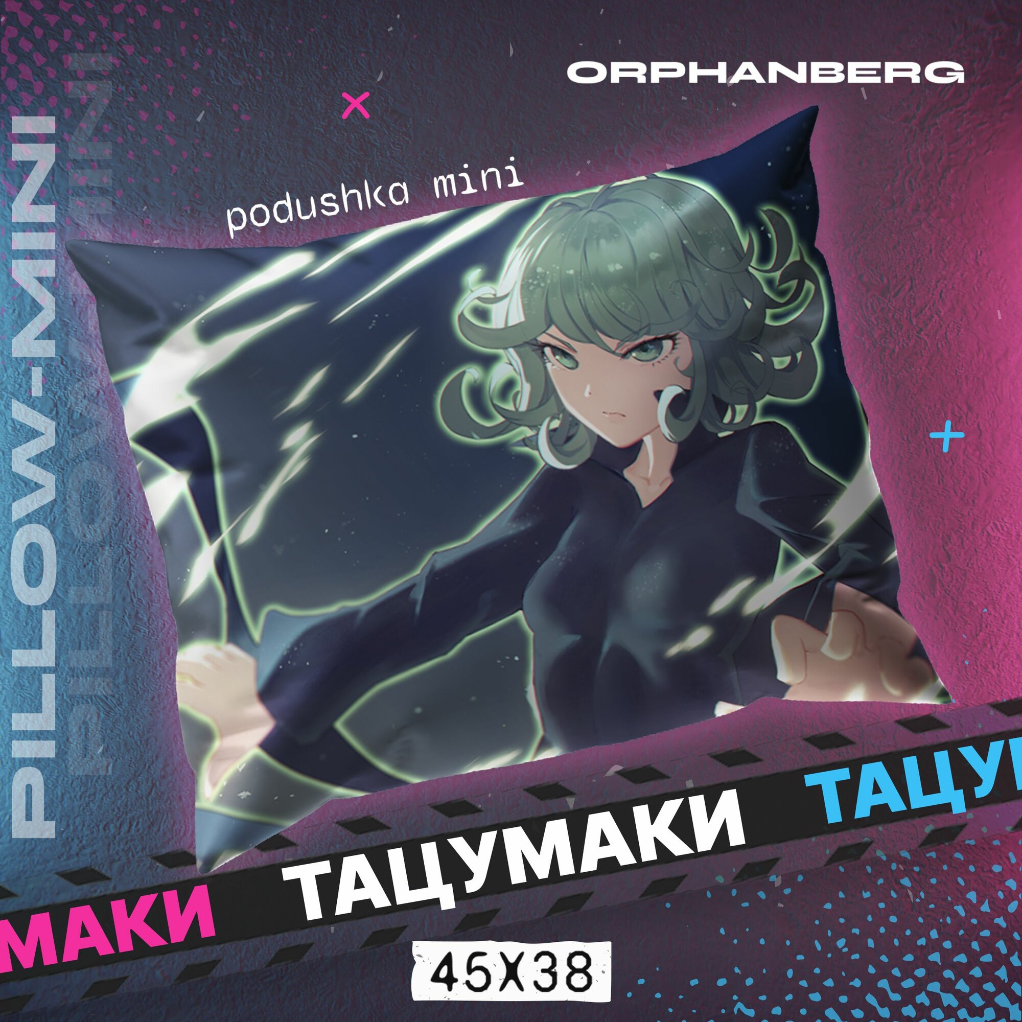 Подушка декоративная Ванпачмэн Тацумаки