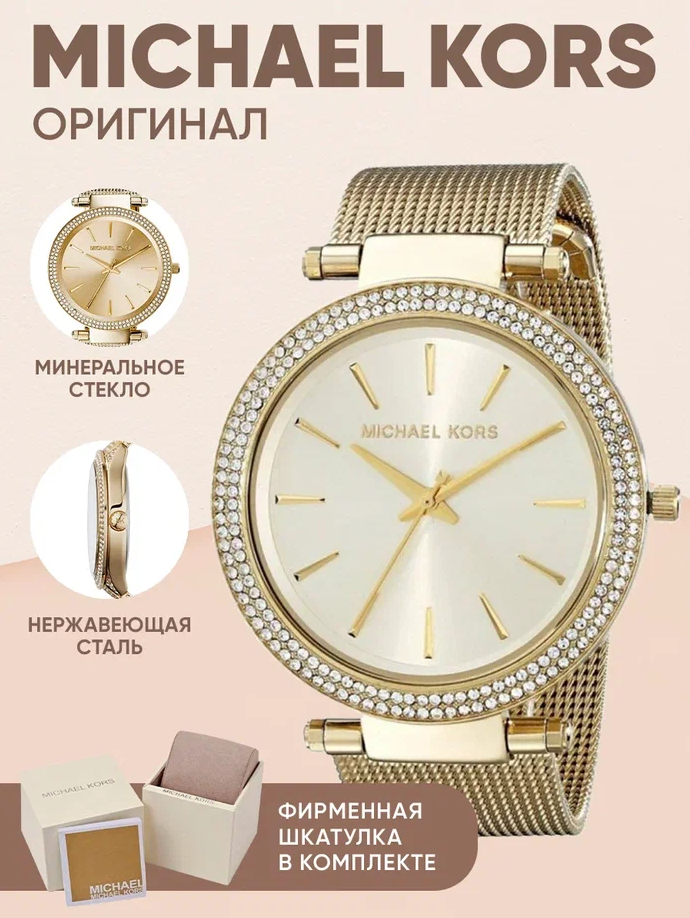 Наручные часы Darci