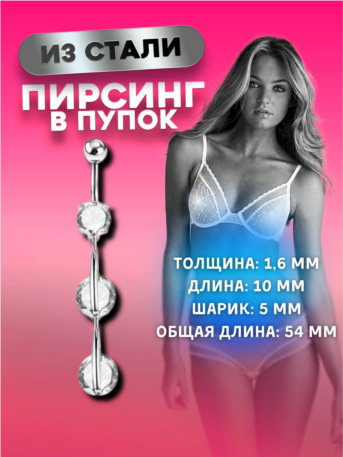 Пирсинг в пупок