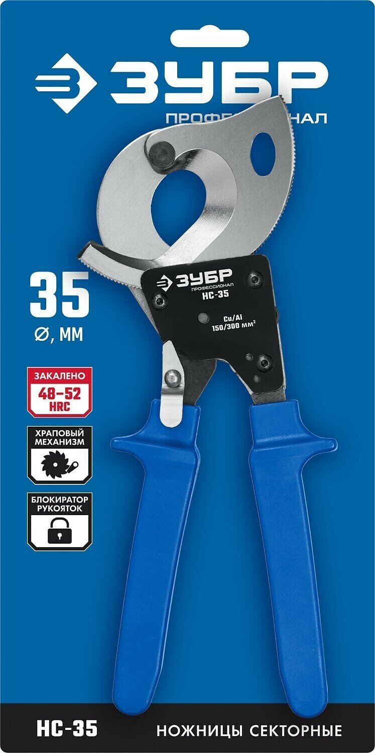 ЗУБР НС-35, d 32 мм, секторные ножницы, Профессионал (23350-32)
