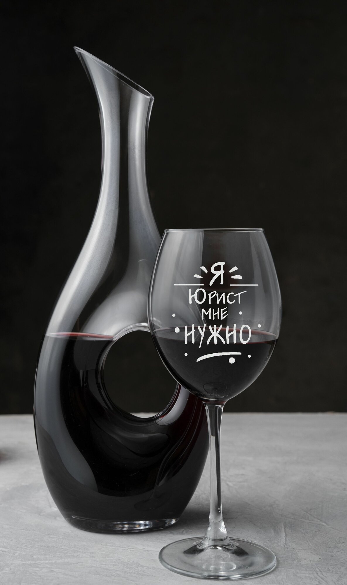 Я Юрист мне нужно, бокал с гравировкой, 550мл.