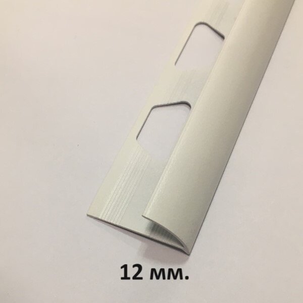 Профиль для плитки 12мм. Белый муар 2.7м.