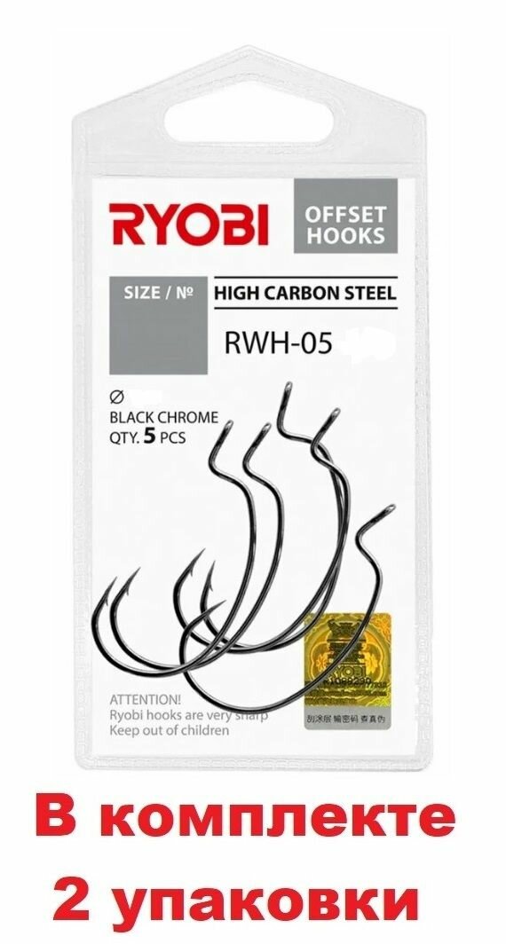 Крючок офсетный рыболовный RYOBI RWH-05 №2/0 ( 2 упк. по 5шт.)