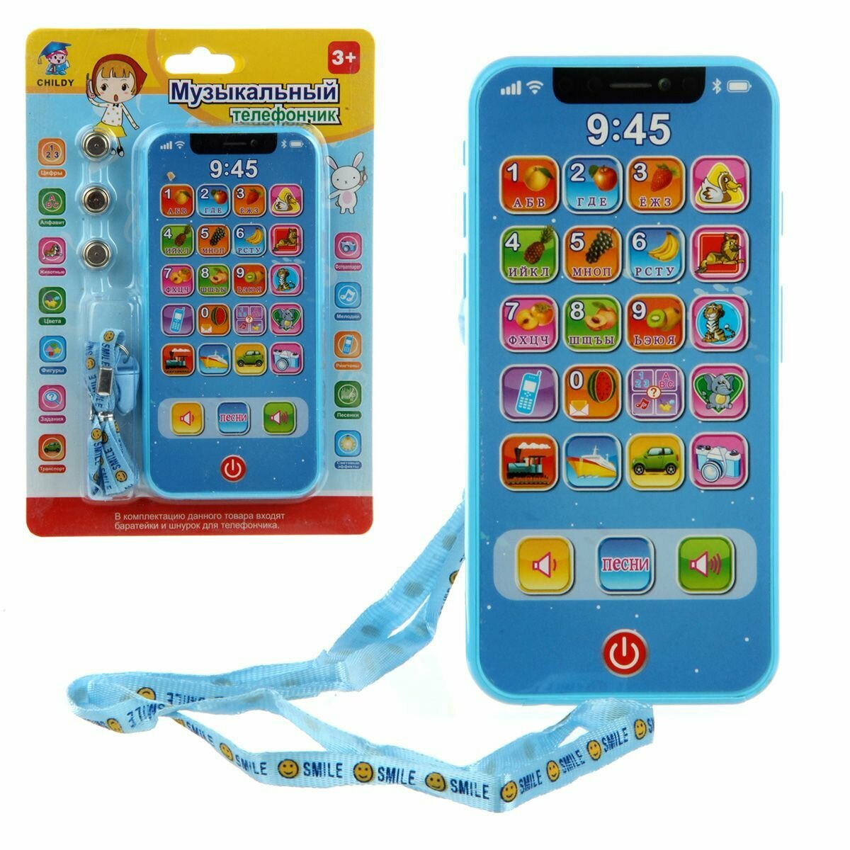 Развивающая игрушка музыкальный телефон, батарейки в комплекте Veld Co 129841