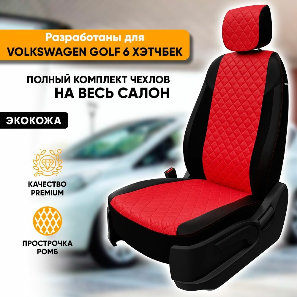 Чехлы для автомобильных сидений Volkswagen Golf 6 / Фольксваген Гольф 6 (2008-2012) хэтчбек из экокожи "Ромб", цвет черный + красный, задняя спинка раздельная 40/60