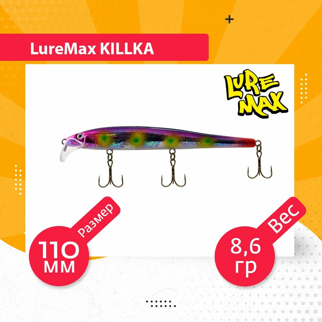 Воблер для рыбалки LureMax KILLKA 110F DR-062 8,6 г, для троллинга