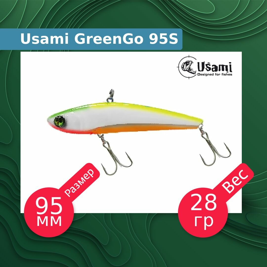 Воблер для рыбалки Usami GreenGo 95S #703 Glow