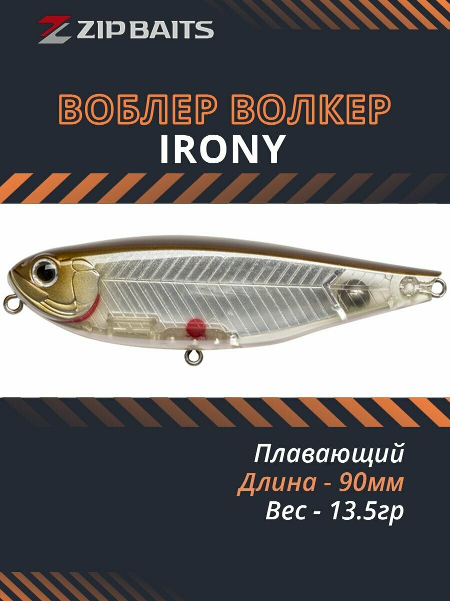 Воблер для рыбалки ZIPBAITS Irony, 90мм, 13.5гр, поверхностный, цвет 541R, плавающий