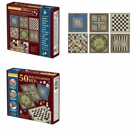 *Игр(ДесятоеКоролевство) 50 настольных игр (04920)