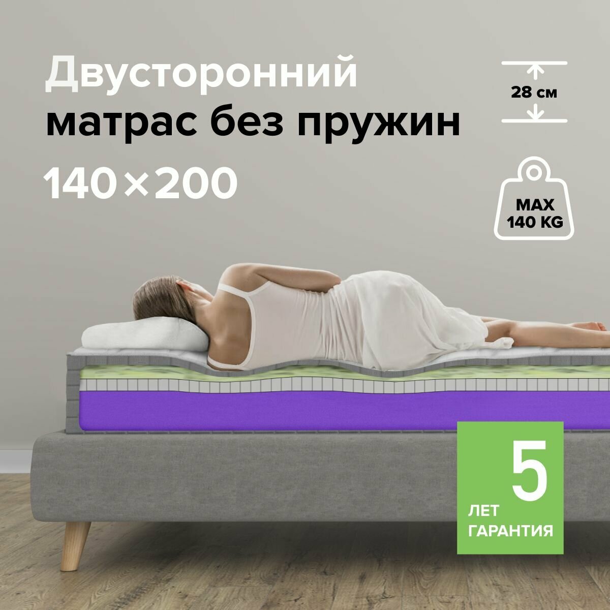 Матрас двуспальный Relaksan Medium Latex 28 140x200 см