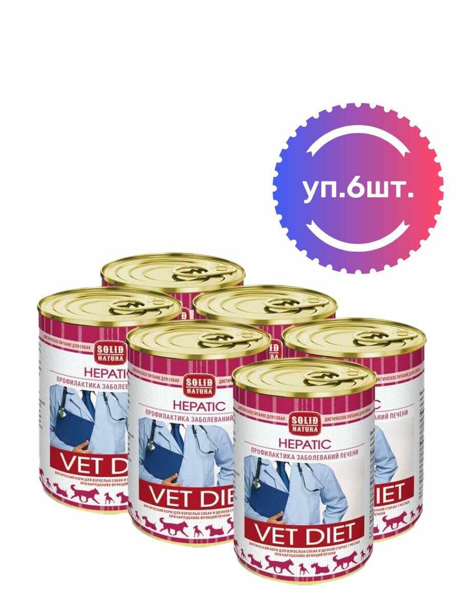 Влажный корм Solid Natura VET Hepatic, для собак, при нарушении функции печени, 340 г, 6 шт