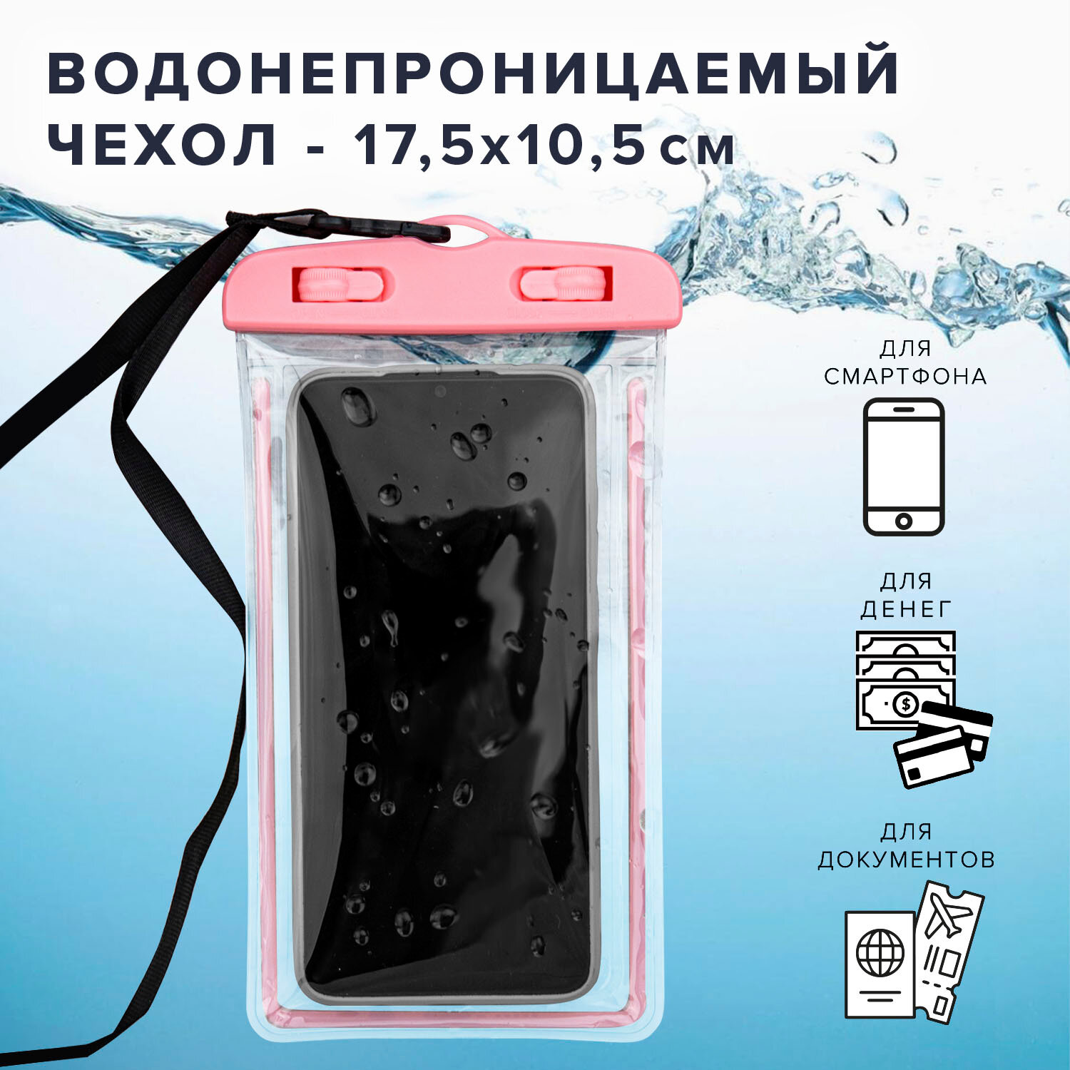Чехлы для телефонов на шею — купить по низкой цене на Яндекс Маркете