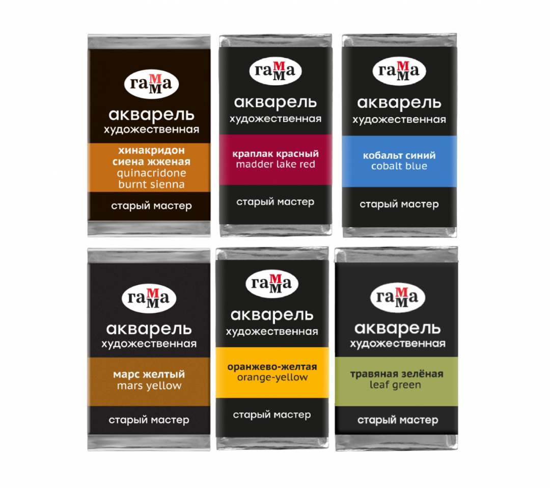 Гамма Комплект акварели «Старый Мастер» «Тёплая осень» 6цв.