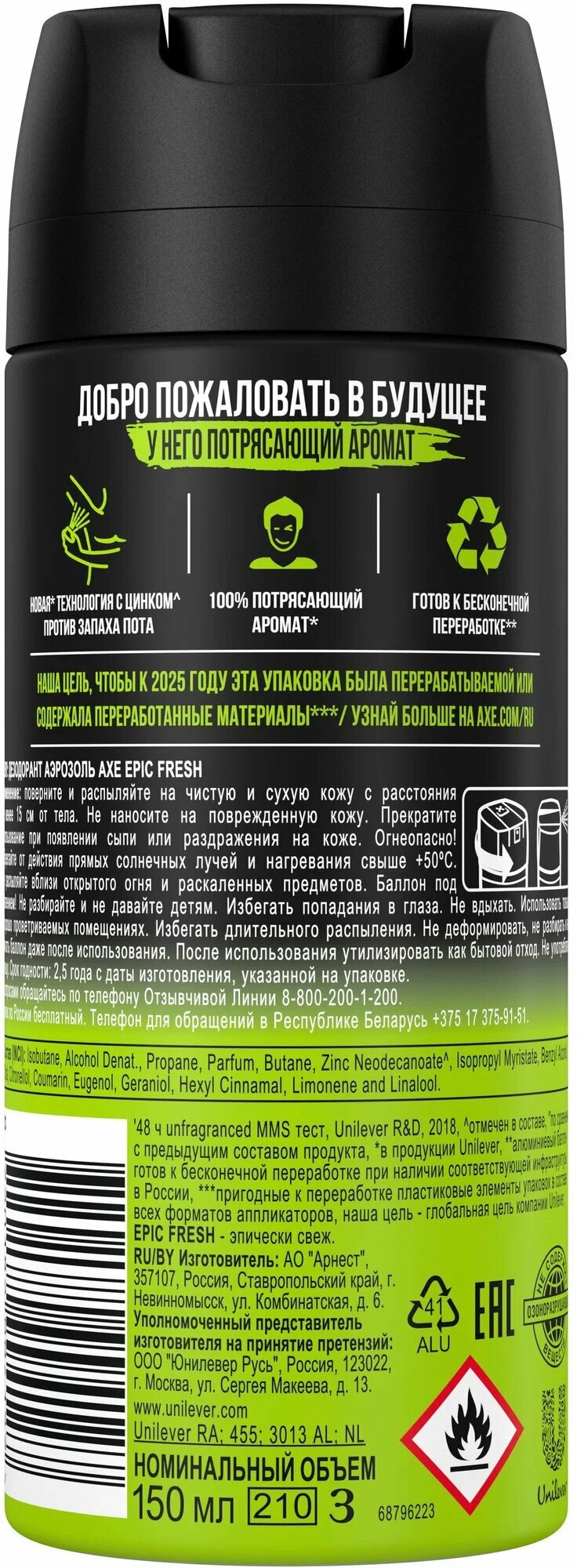 Дезодорант спрей Акс, Epic Fresh, 150 мл — фото 1