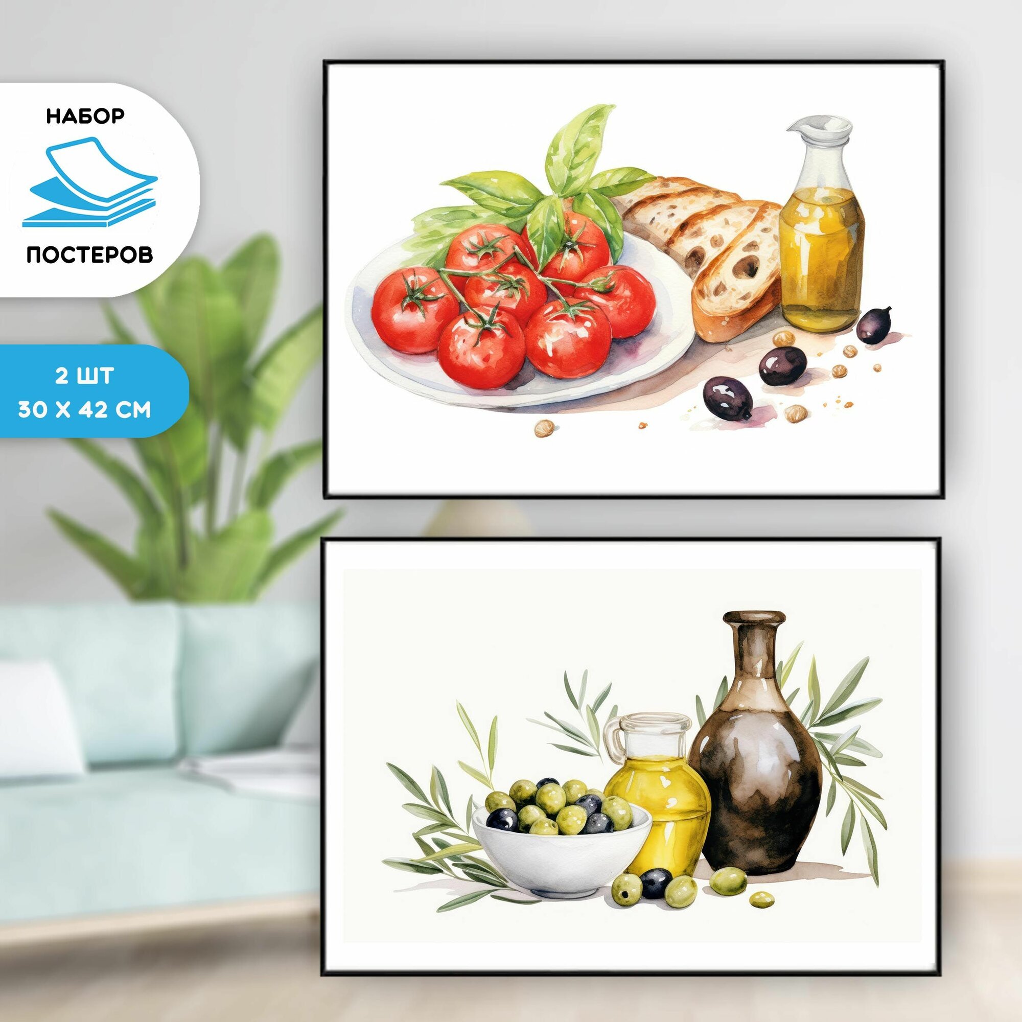 Набор винтажных постера на кухню Томаты и Оливки, без рамок, размер А3