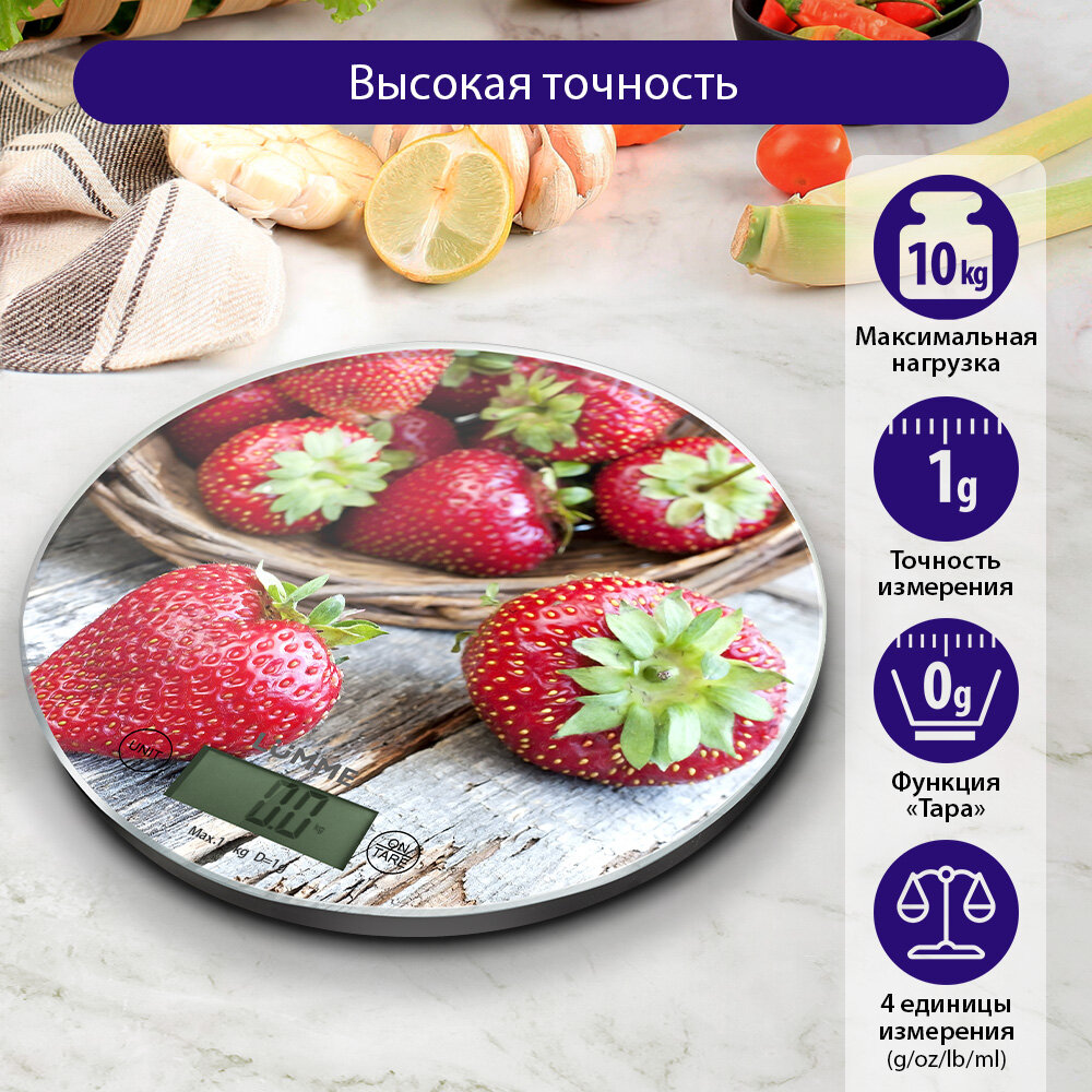 Весы кухонные LUMME LU-1341 сладкая клубника