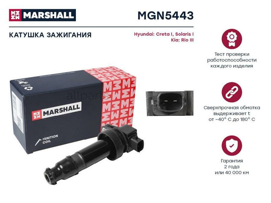 MARSHALL MGN5443 Катушка зажигания Hyundai: Creta, Solaris, Kia: Rio MARSHALL MGN5443